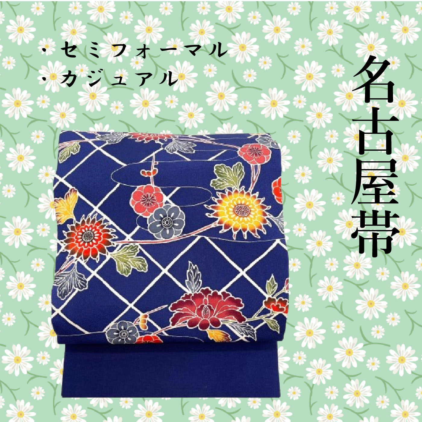 Nagoya Obi Online Shop | Yukinwa – Recycled Kimono Online Shop – Page 16